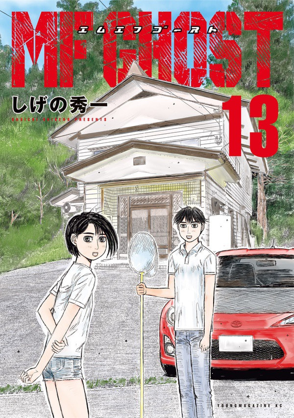 COMICS | Anime "MF GHOST" Official Site