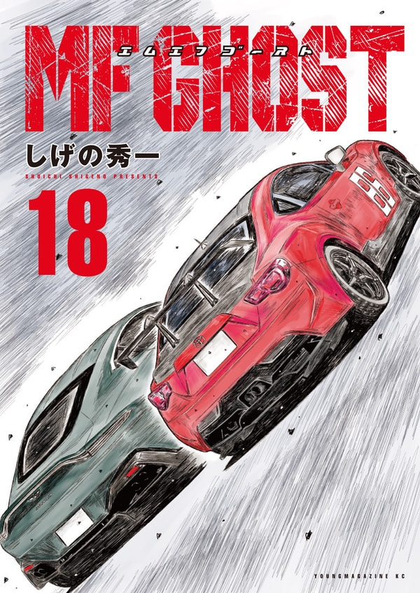 COMICS | Anime "MF GHOST" Official Site