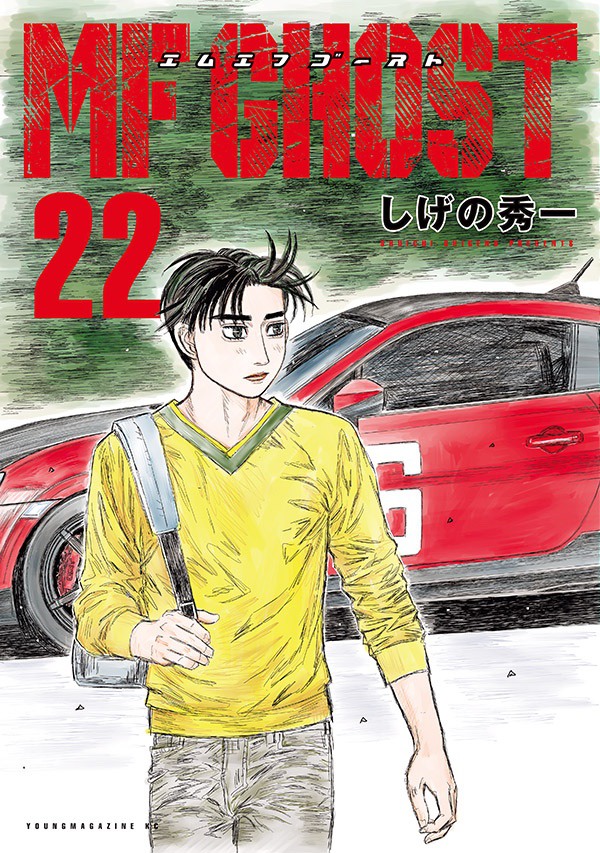 COMICS | Anime "MF GHOST" Official Site